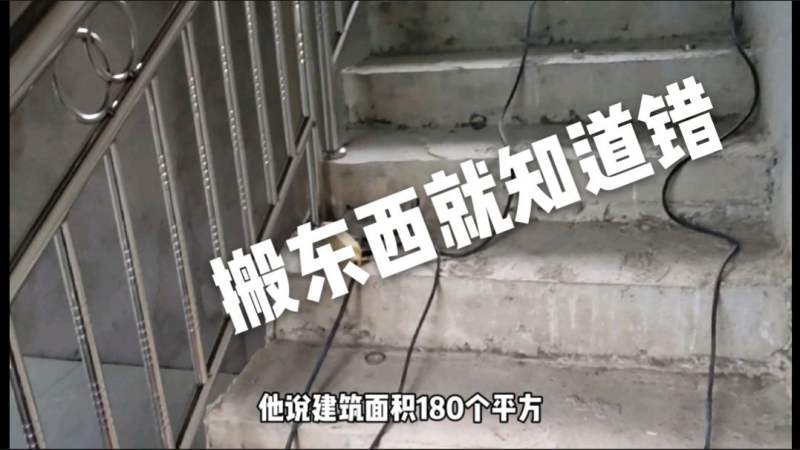 180平方的自建房,楼梯是败笔,平台太窄,房东很后悔