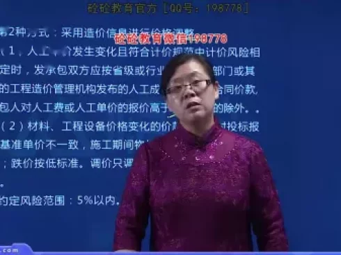 43-1Z103000 (12)计量与支付2
