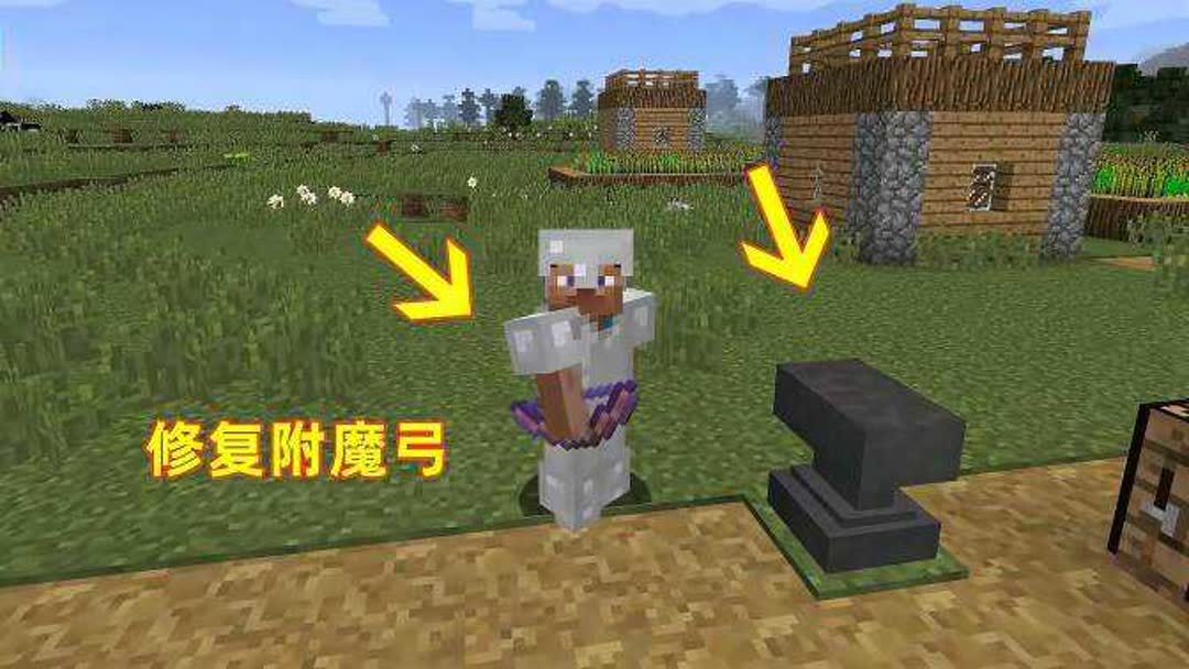 我的世界第30期!我用铁砧修复附魔弓,修好后一箭就能射死一头牛
