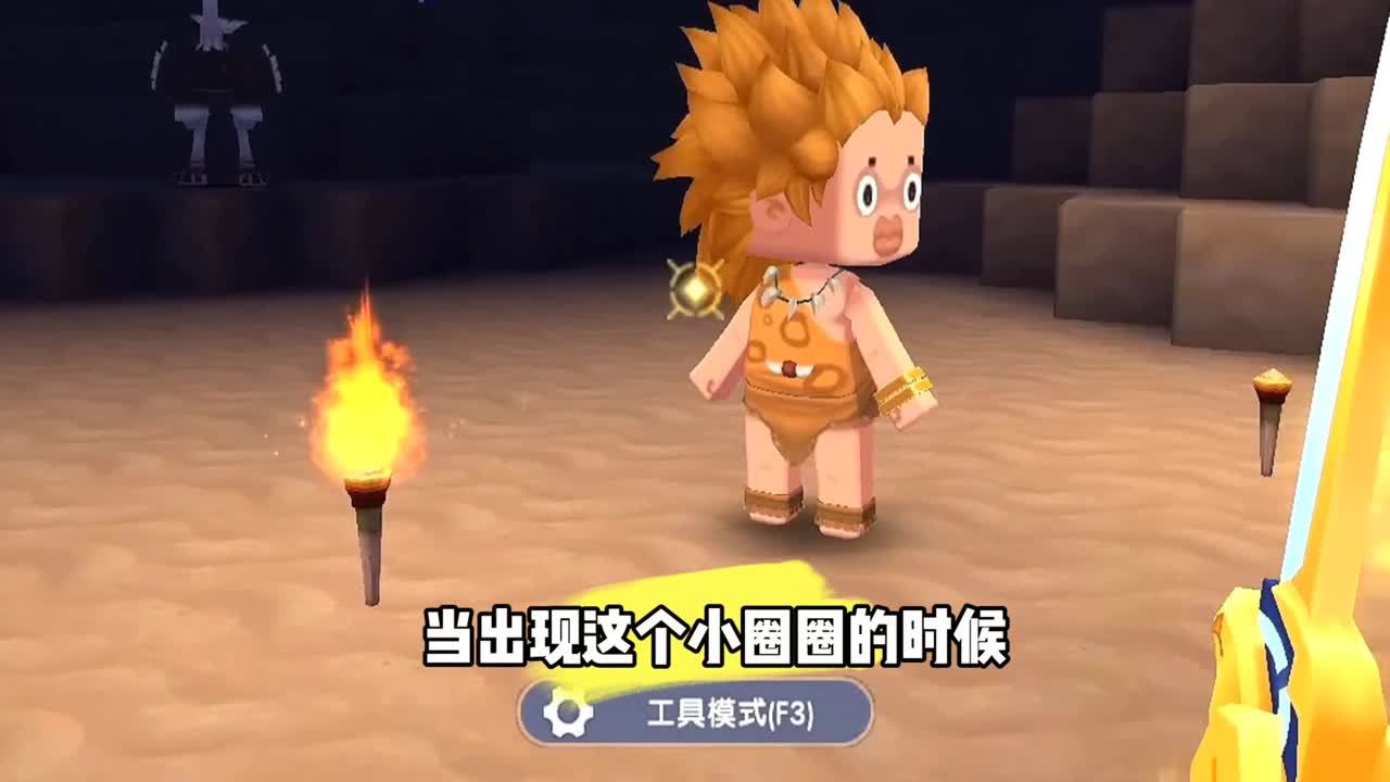 迷你世界新手教程:怎么给野人东西,我已经有好几个保镖啦