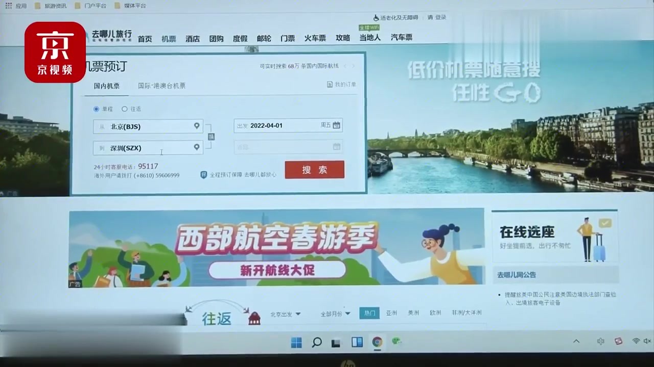 多航司公布机票退改政策