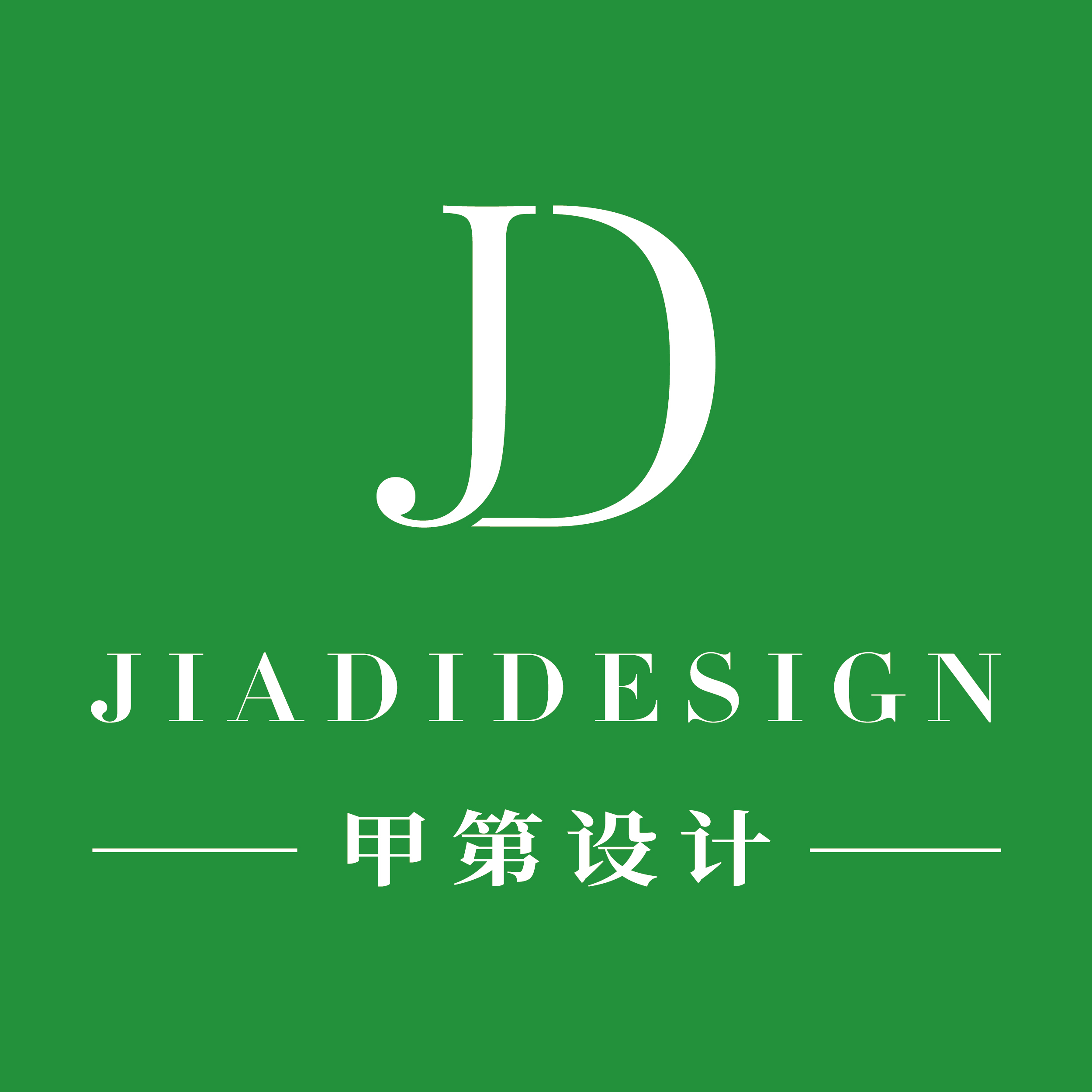 甲第景观设计 