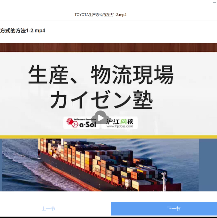 生产现场改善研究会 