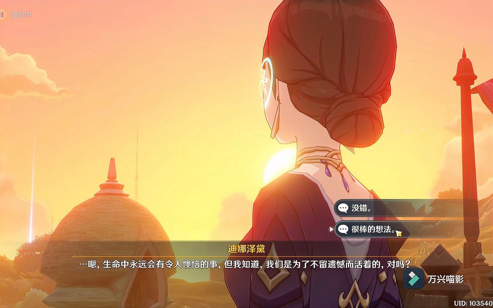 原神须弥主线:魔神任务第三章第二幕(1)