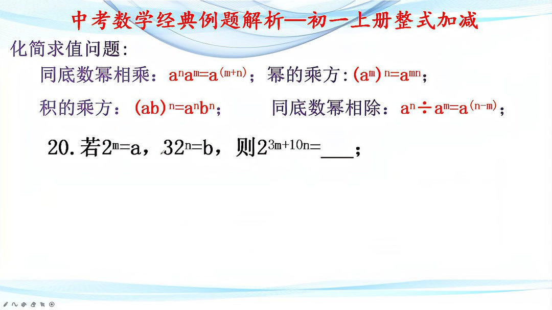 七:同底数幂相乘训练题,熟悉运算法则,才能迎刃而解
