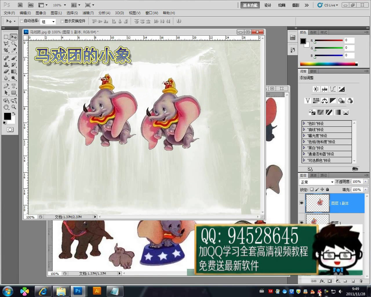 photoshop 免费视频教程 cc油漆桶
