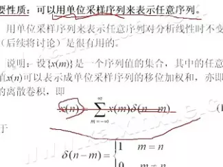 数字信号处理 视频教程 上海交通大学