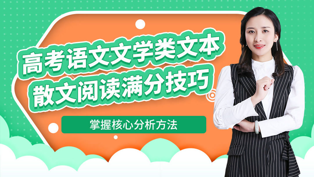 5.文段句子鉴赏的考察方式