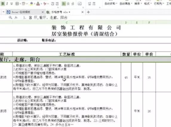 第8区室内装修软件,装潢软件。