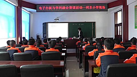 2019上半年木兰县信息技术融合“烛光杯”赛课 PEP小学《英语》...