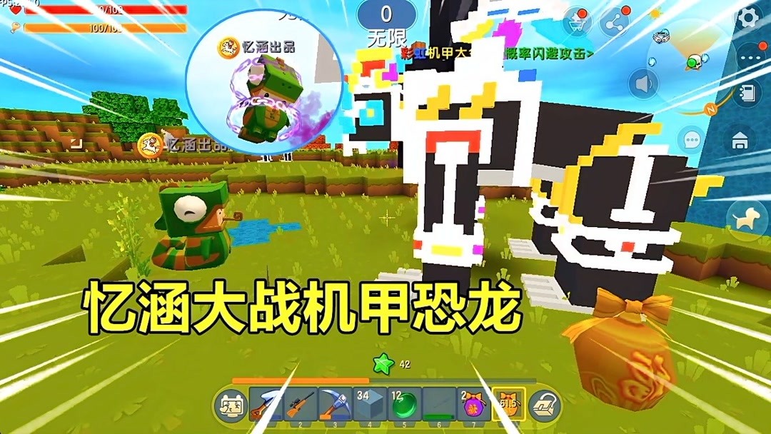 迷你世界:恐龙生存!表姐打败机甲恐龙送给我!自己却升仙了!