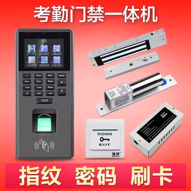 温州门禁 温州刷卡密码指纹人脸识别门禁系统mp4