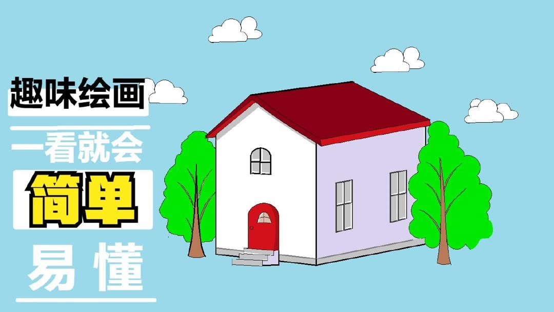 小学生都能学会的电脑绘画,简单易懂好上手,开启你的绘画旅程吧