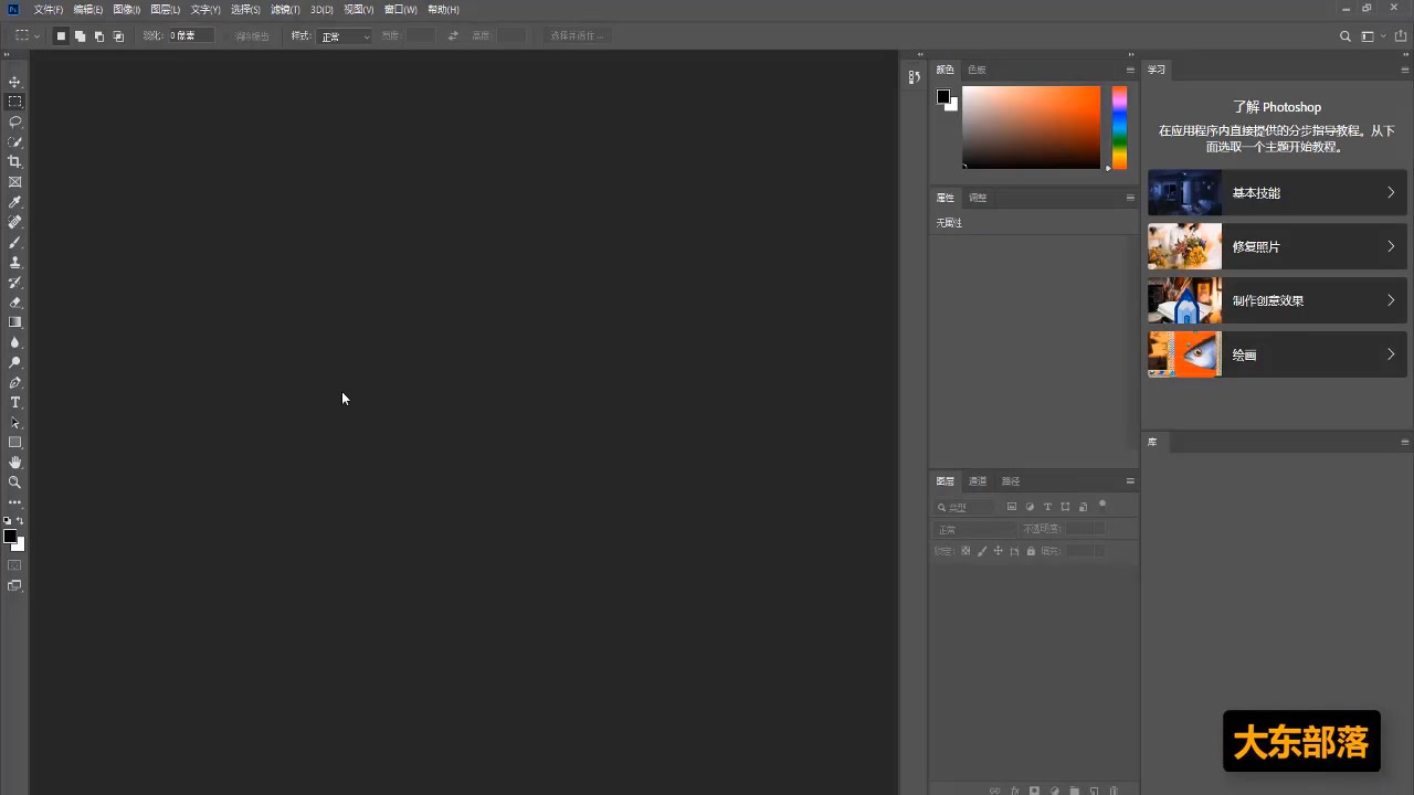 PSCC2019中文永久版本一键安装教程 教你如何安装PhotoshopCC...