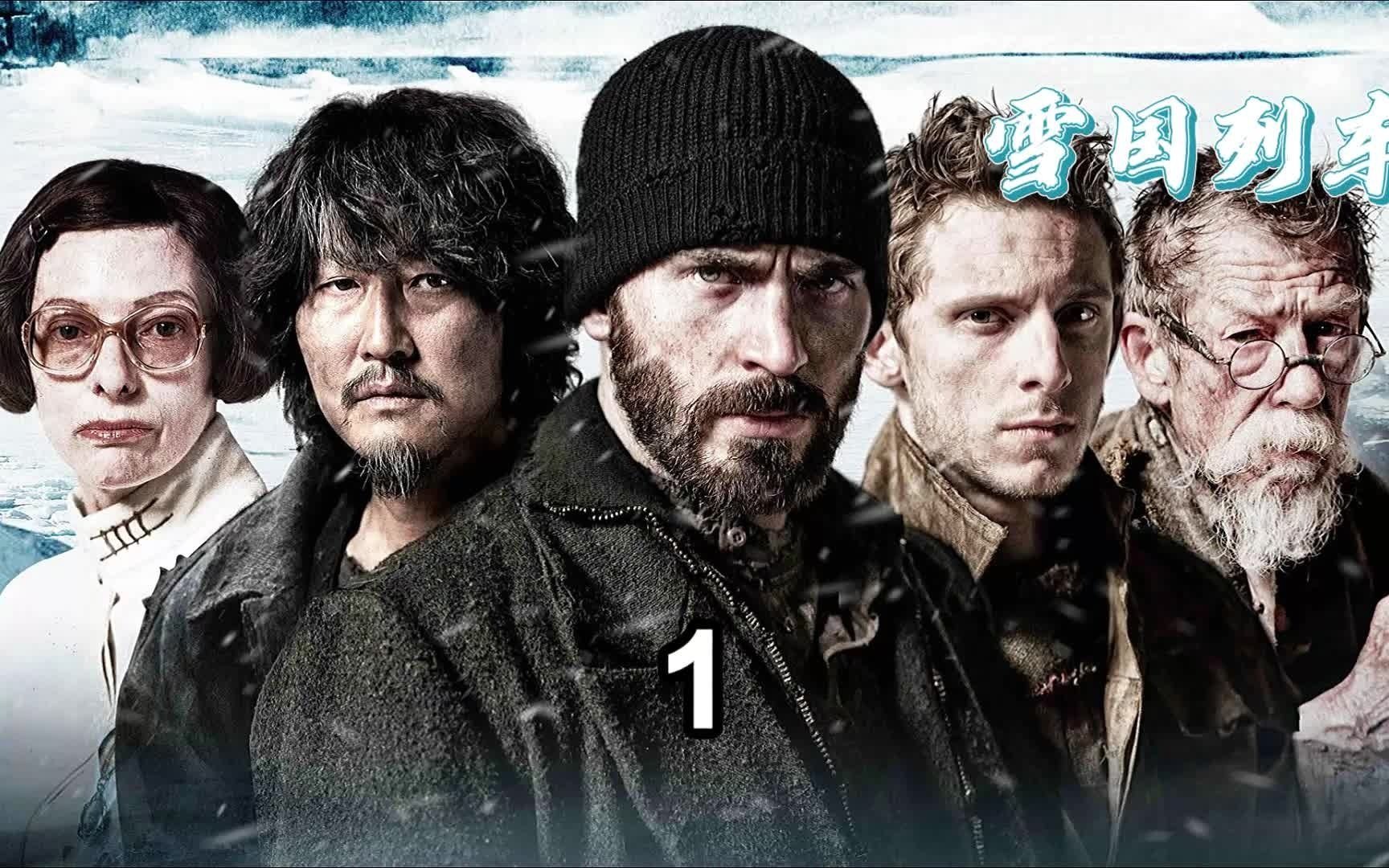 【电影剪辑】人类试图阻止全球变暖的实验失败,极寒造成地球上绝大...