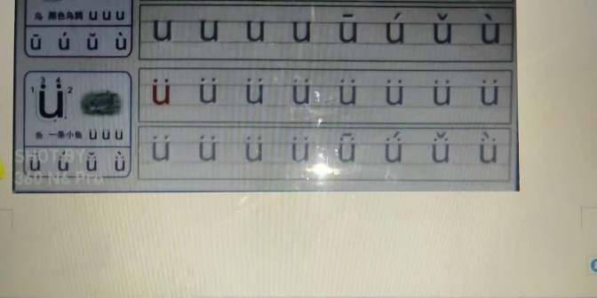 一年级语文汉语拼音,包括23个声母24个韵母16个整体认读音节