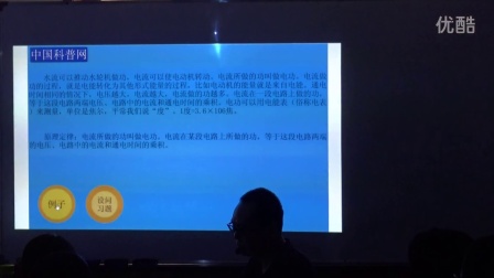 兔优优 孟国庆 并联电路的总电阻的计算