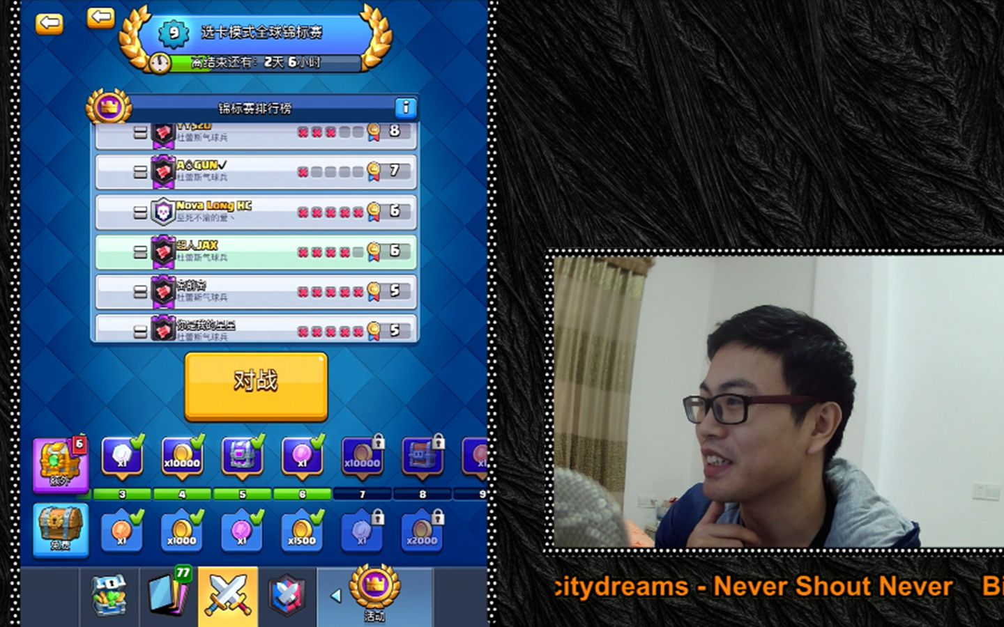 皇室战争:选卡模式全球锦标赛实况