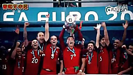 C罗圆梦,葡萄牙欧洲杯夺冠超激情MV