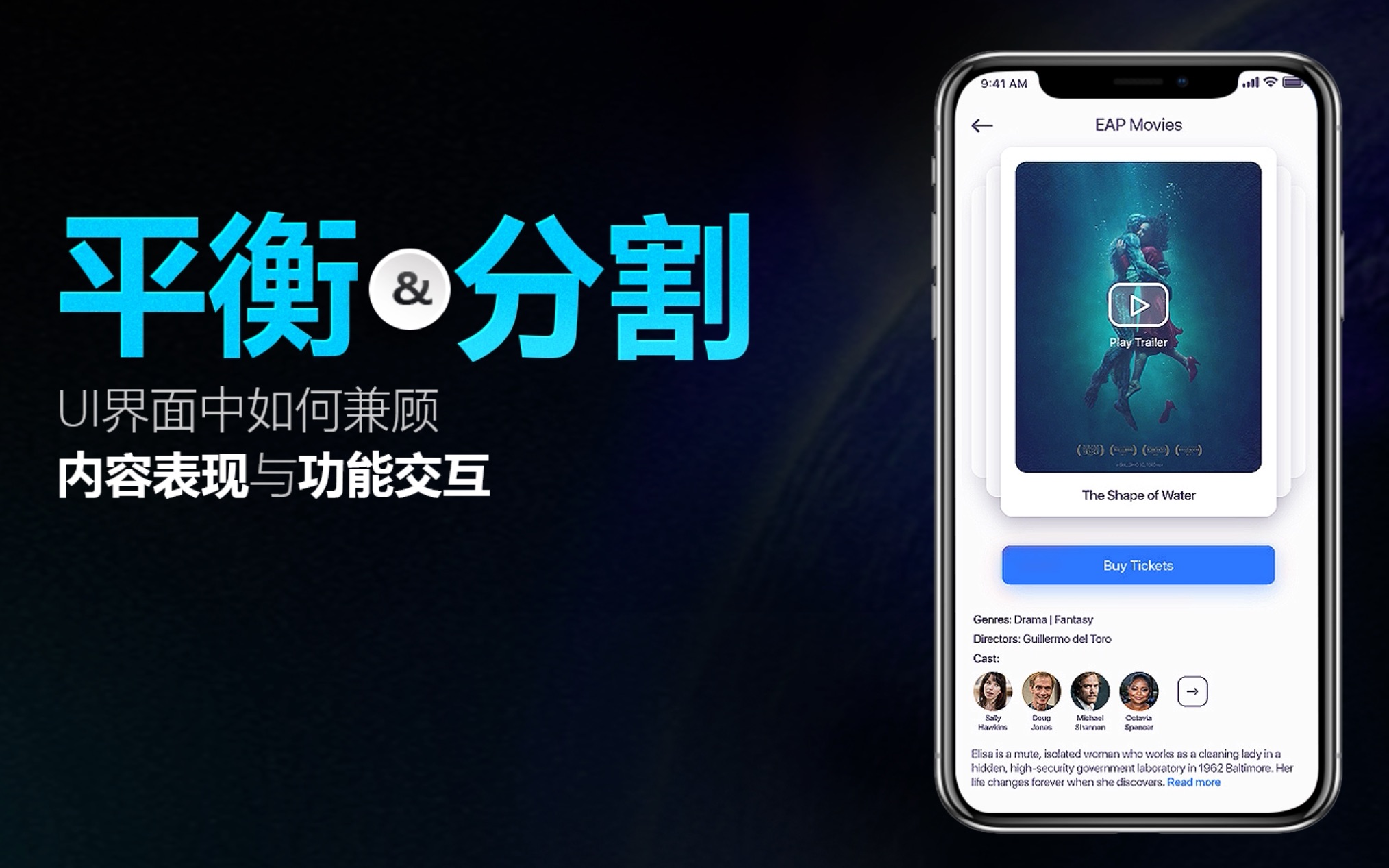 【UI设计教程】UI设计中如何兼顾内容展现和交互功能