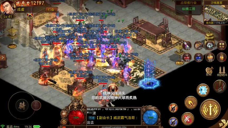 传奇世界:手游攻略,顺便放一段前晚攻沙视频