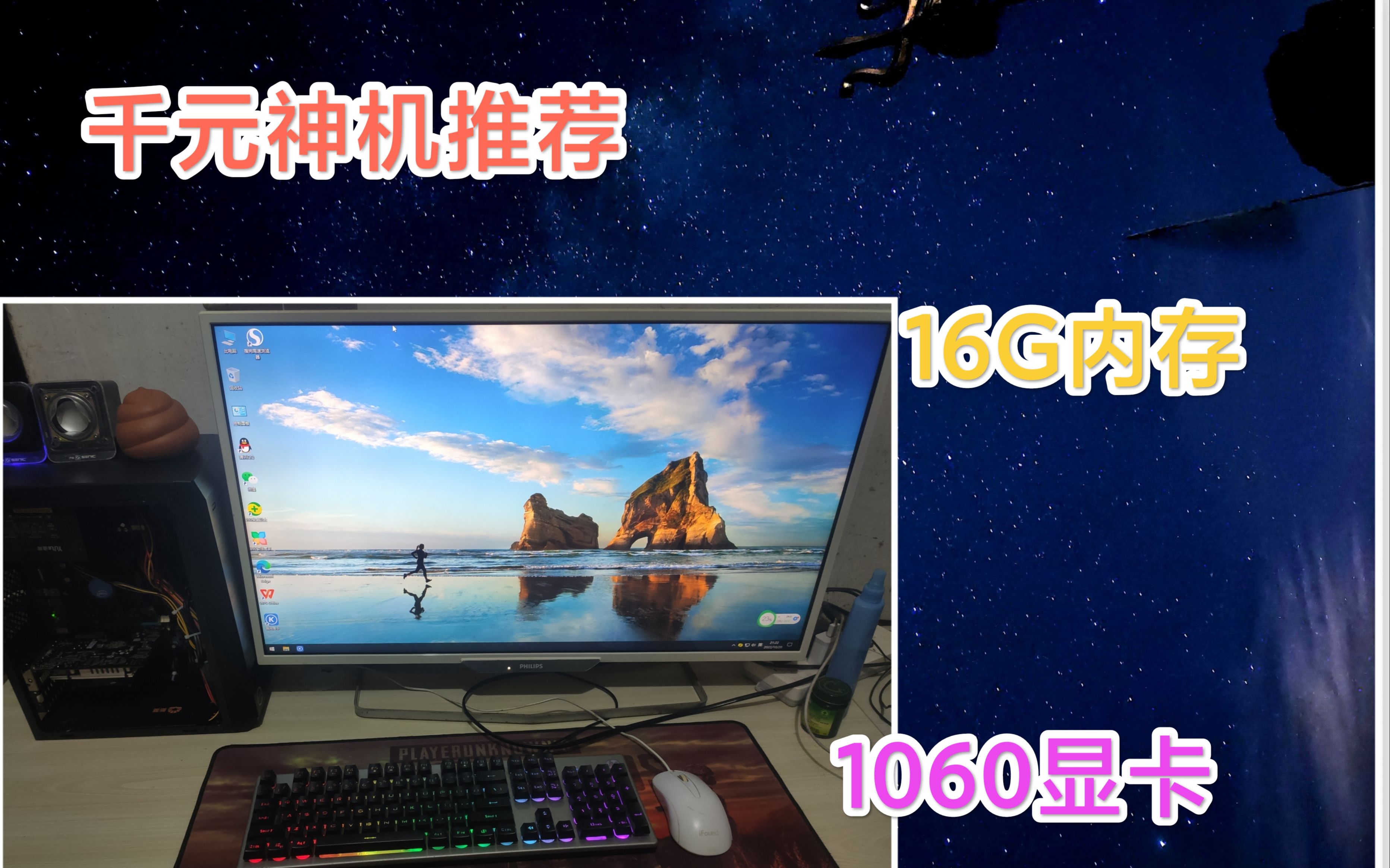 1000元左右性价比神机推荐,不仅有16G内存,还有1060显卡,畅玩3A