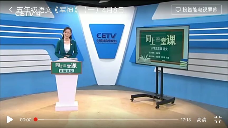 统编版语文五年级下册《军神》