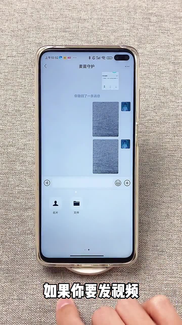 微信怎么发送高清图片和视频