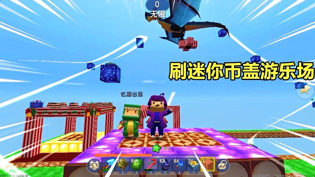 迷你世界:一棵树生存!表姐教我刷迷你币,借着打黑龙炸我游乐场