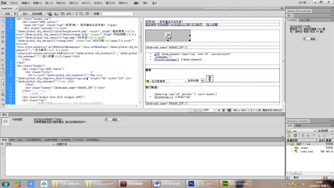 无声织梦CMS教程第九课,织梦CMS程序模板的更改上