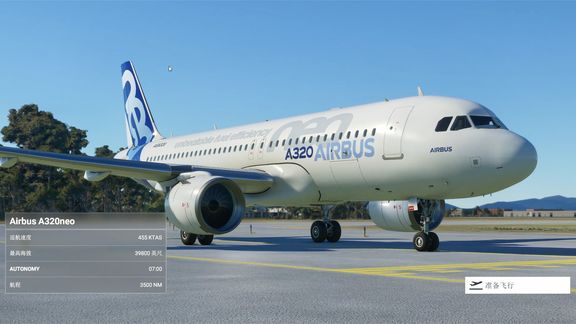 迫降长江,微软飞行模拟2020