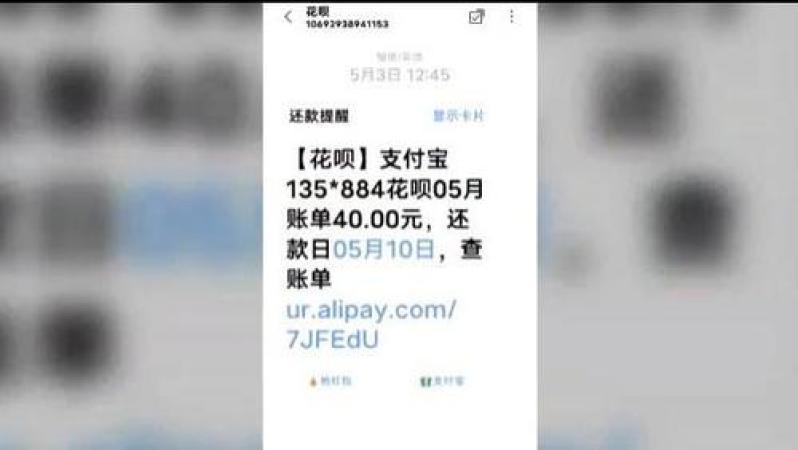 警惕!加1元升级手机套餐 为何只能使用花呗一次性支付?