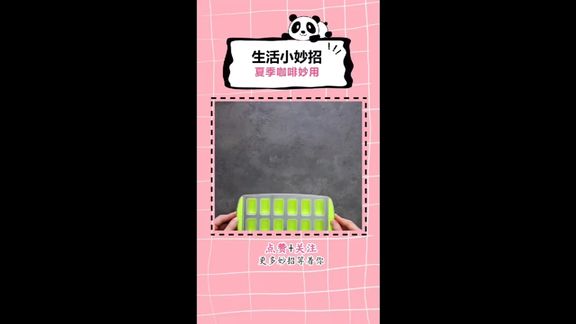 每日几个生活小妙招!