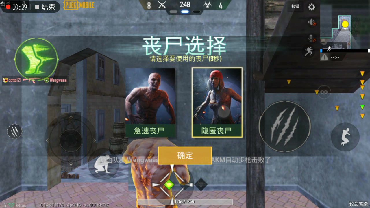 绝地求生刺激战场感染模式。