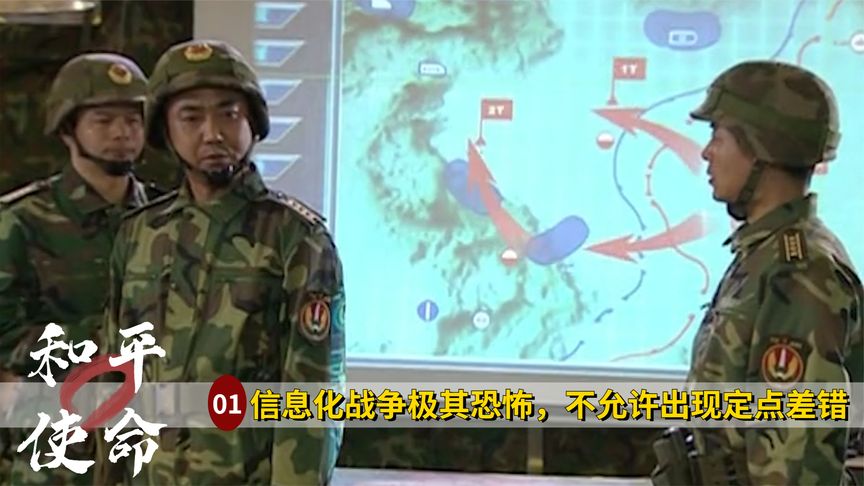 信息化战争恐怖至极,但凡出现定点差错,就导致全军覆没,影视剧