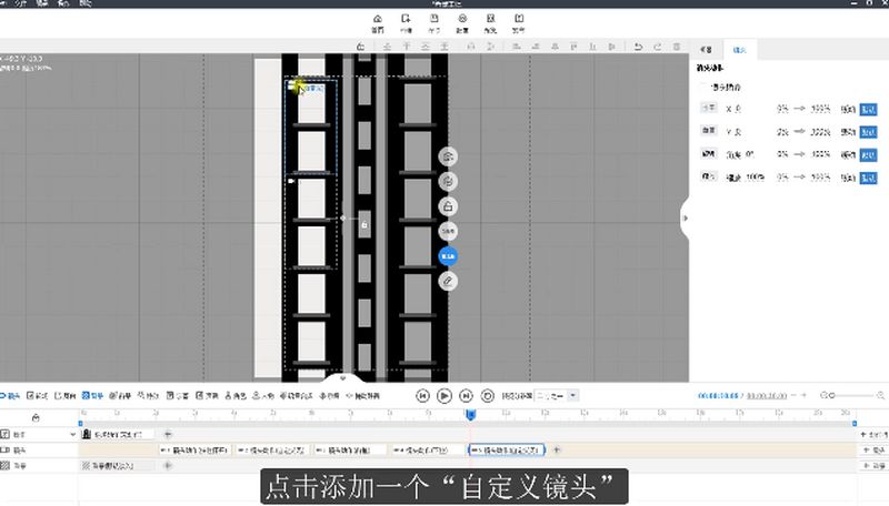 万彩手影大师入门基础教程:镜头缩放、平移-大楼实例