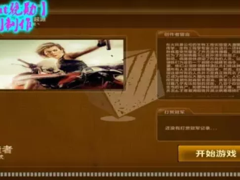 【CSOL缔造者】分队行动1病毒起源通关流程! 【骁勋实况】
