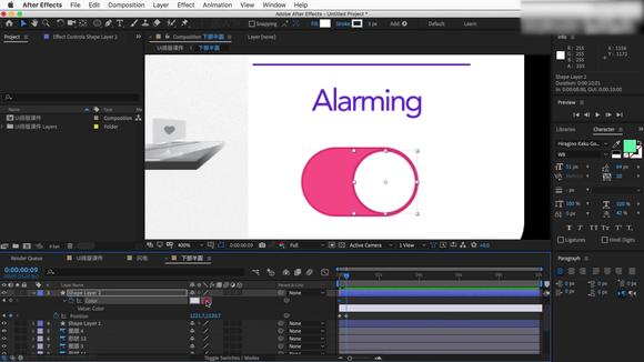 AE入门到精通一第3课:想动就动小清新的界面动效也可以轻松完成