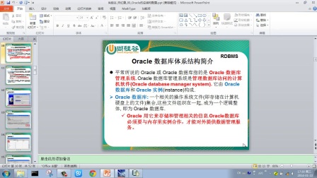 [尚硅谷]_宋红康_1-Oracle数据库的安装和配置