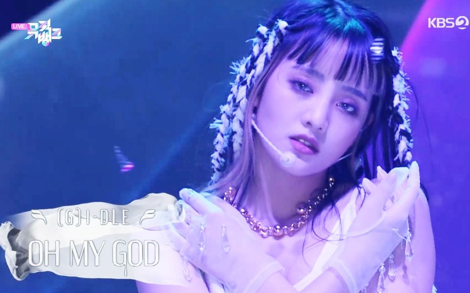 (G)I-DLE最新回归曲oh my god 200410高清打歌舞台