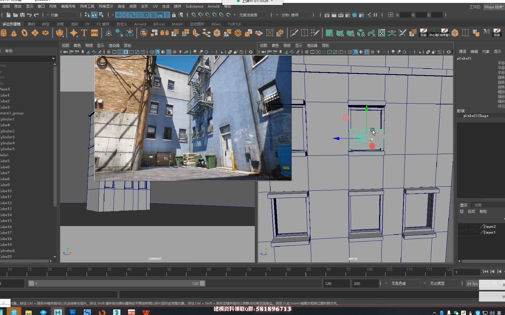 【Maya建模】写实场景:从零开始教你如何制作写实场景模型,maya...