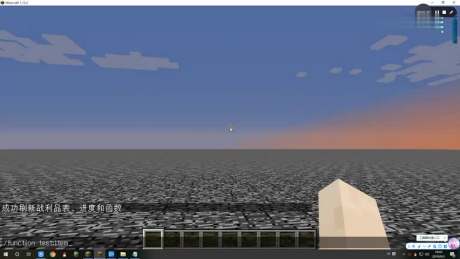我的世界1.12.2-function函数运用