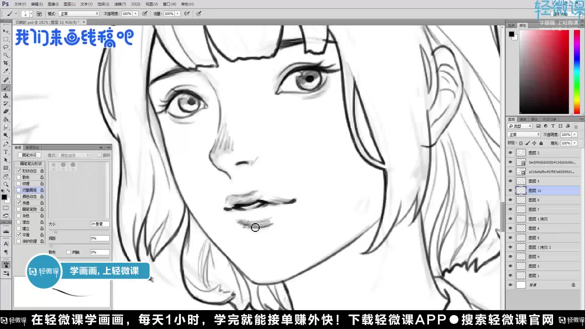 【推荐】绘画漫画人物女生教程 ,学画漫画的教程书哪本有用