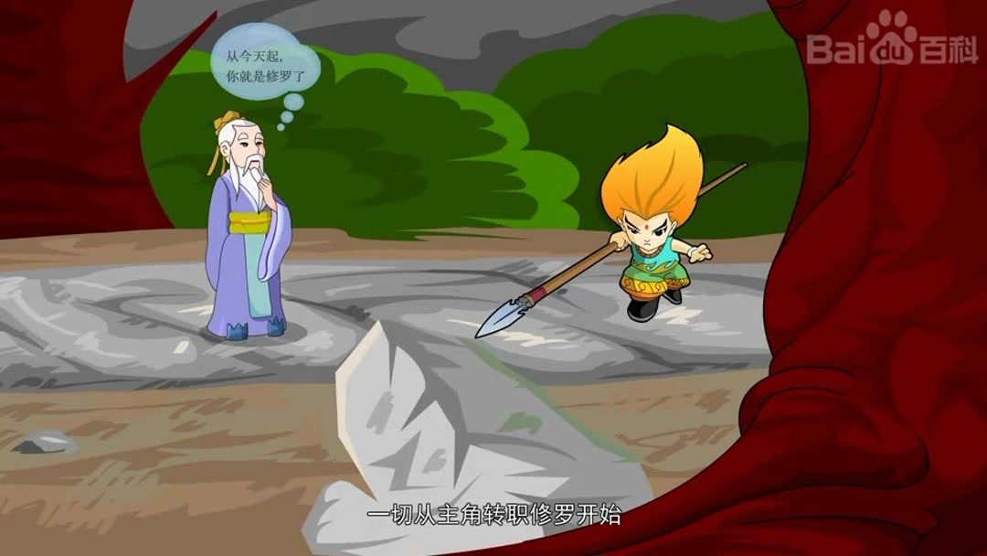 一分钟了解网游之修罗传说