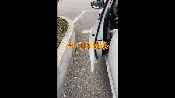 车门防撞条,不用担心爱车被划,黑科技超实用