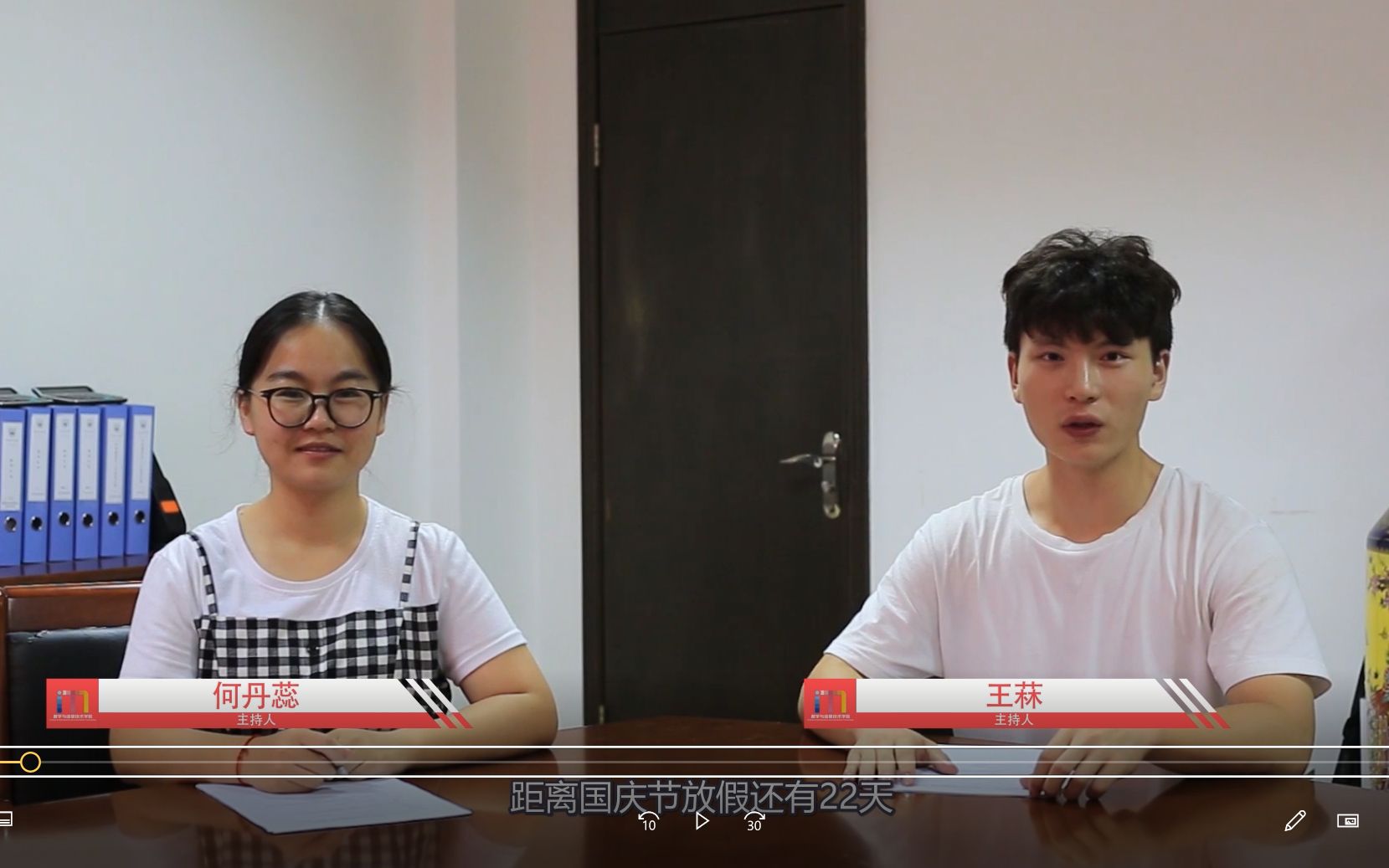 2018学生会招新宣传视频