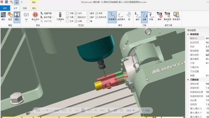 Mastercam2022 3+2后处理(支持五轴联动或者五轴定轴加工)