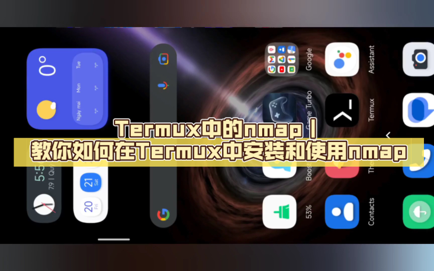 Termux中的nmap|教你如何在Termux中安装和使用nmap