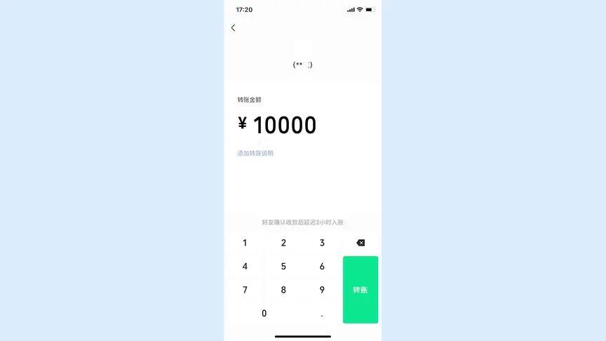 微信转账还能撤回,这是怎么...