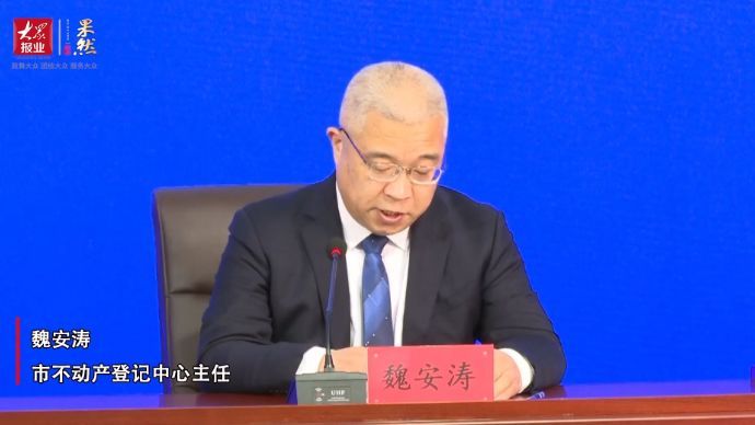 果然发布|聊城不动产登记一网通办平台使用人次达45.52万